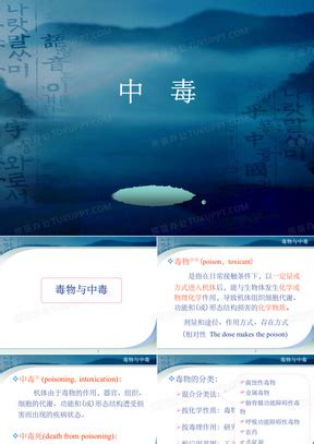 法医学PPT模板 法医学PPT模板下载 熊猫办公