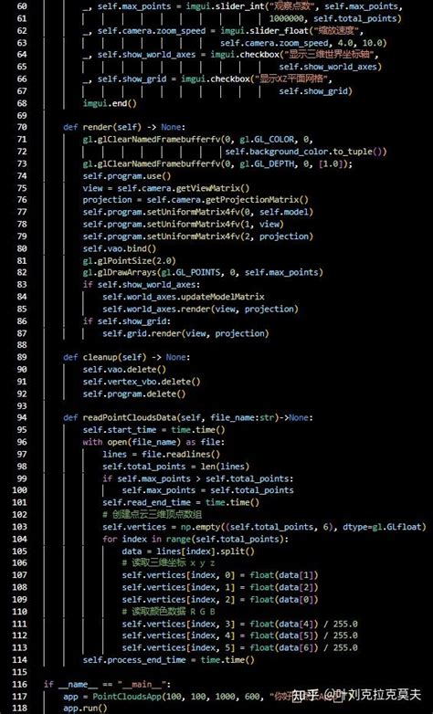 用Python和OpenGL探索数据可视化实践篇 三维点云数据可视化 知乎