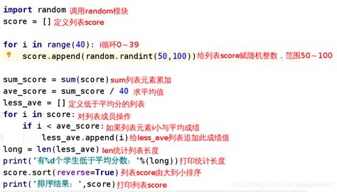 python中列表元素的操作（追加、插入、删除、赋值、排序、拷贝） x sort reverse true csdn博客