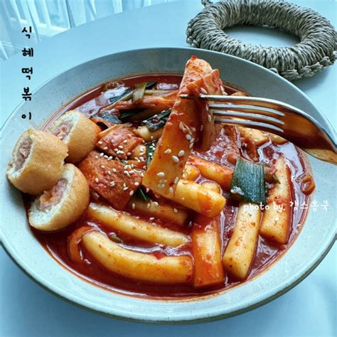 식혜 떡볶이 레시피 고추장 떡볶이 소스 만드는법 밀떡볶이 만들기 네이버 블로그
