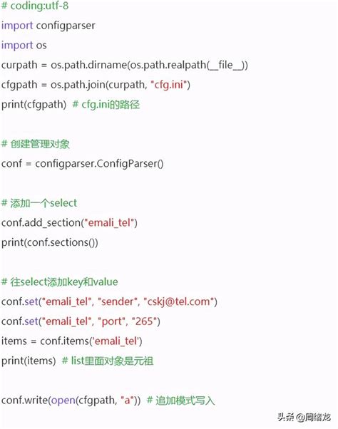 Ini File 注释python笔记12 Ini配置文件configparser Csdn博客