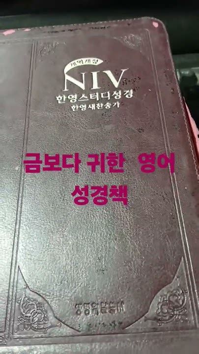신학교 시절 세계 부흥사가 되라고 여자 믿음의 친구가 선물 Youtube