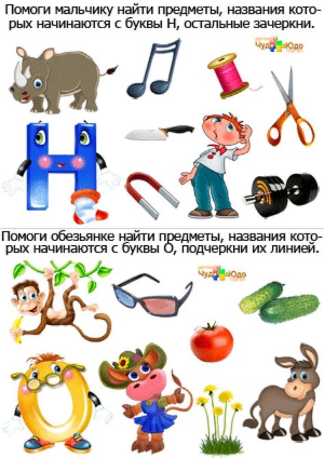 Изучаем буквы Н и О это очередные задания для малышей которые