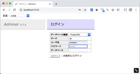 DockerPostgreSQLをコンテナイメージで起動MacOS インフラエンジニアの技術LOG