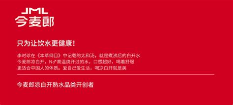 今麦郎饮品京东自营旗舰店 京东