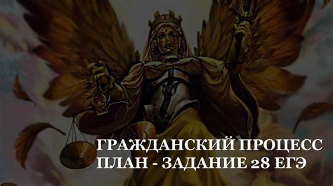 ГРАЖДАНСКИЙ ПРОЦЕСС ОСНОВНЫЕ ПРАВИЛА