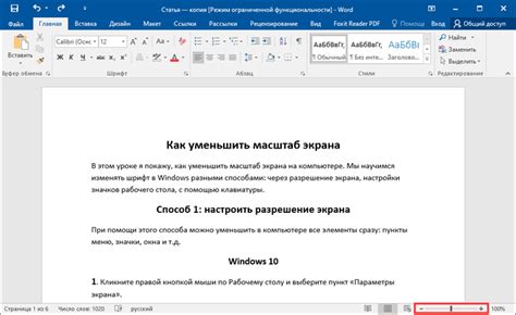 Как уменьшить масштаб экрана на компьютере