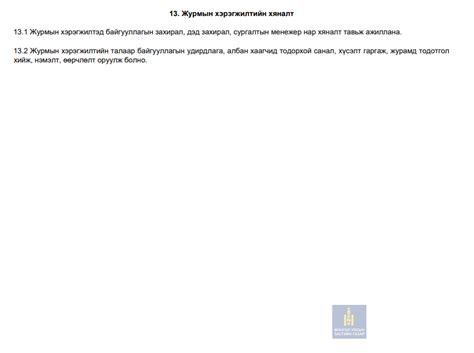 Хүний нөөцийн стратеги төлөвлөгөө