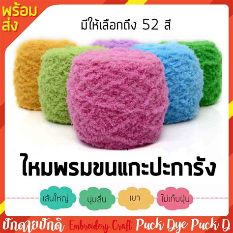 ไหมพรมขนแกะปะการัง รับประกันความนุ่มลื่น รุ่นนี้นุ่มเวอร์ Shopee Thailand