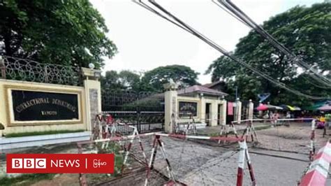 အင်းစိန်ထောင်ပေါက်ကွဲမှု နိုင်ငံရေးအကျဥ်းသားမိသားစုအချို့အပါဝင် ၈ ဦးသေဆုံး Bbc News မြန်မာ