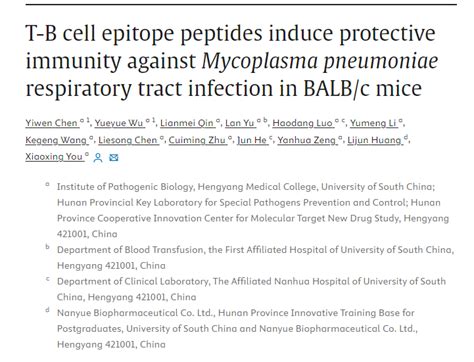 难住了全球的“支原体肺炎疫苗”，研发到了哪一步？ 博普智库