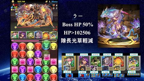 【パズドラ】裏・列界の化身 最強最安定の戦略 Youtube