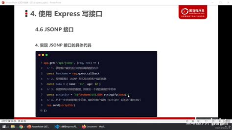 Nodejs最新版黑马配套笔记黑马nodejs笔记 Csdn博客