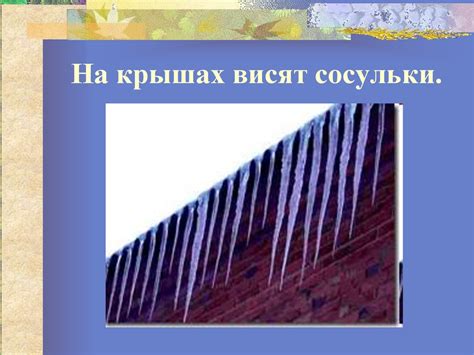 Весна пришла презентация онлайн