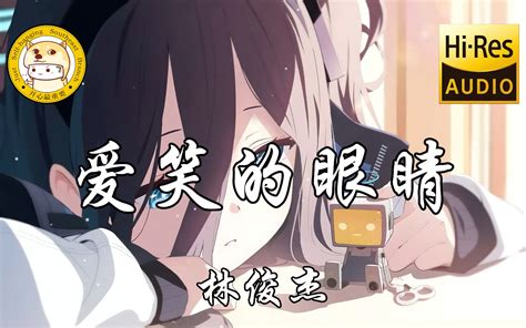 4K Hi Res爱错 王力宏 多少不能原谅的错 却不能重来过 温轩尘qop 默认收藏夹 哔哩哔哩视频