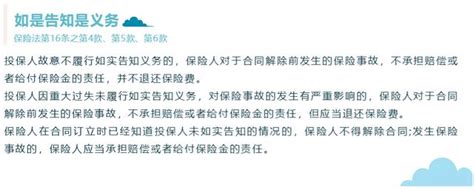 健康告知做的好理賠糾紛少 每日頭條