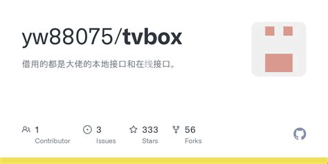 Github Yw88075 Tvbox 借用的都是大佬的本地接口和在线接口。