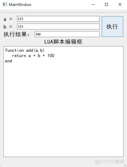 Qt、cc环境中内嵌lua脚本、实现lua函数的调用执行觉皇不秃头的技术博客51cto博客