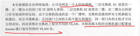 vlan（1）基础配置及access接口 escwq 博客园