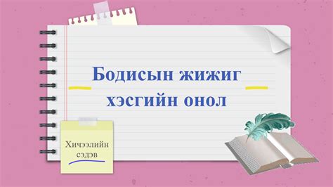 Мэдлээ Цахим контент