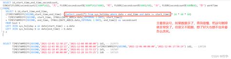 mysql排除节假日，计算日期差 符华 的博客 csdn博客