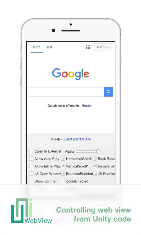Unity3d引擎内置内嵌式网页浏览器插件工具uniwebview 4 代码森林