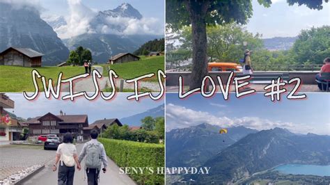 Vlog 스위스는 사랑이야 ️ 2 가족여행기록 베른 그린델발트 피르스트 융프라우 인터라켄 이젤발트 하더쿨룸 자동차여행 유람선 액티비티 피크닉 쿱