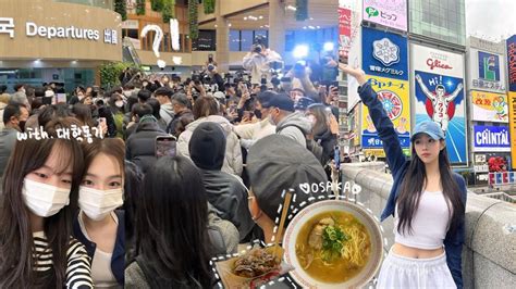 Ep1 나의 구본진 엔시티와 함께 출국하다🫢 오사카 1일차•도톤보리•모토무라규카츠•킨류라멘 Youtube