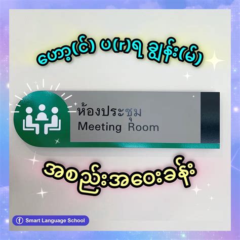 Smart Language School