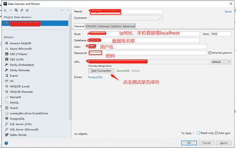 Idea连接postgressql数据库idea Database 切换pgsql数据库模式 Csdn博客