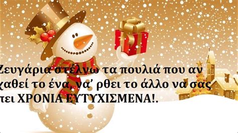 ΧΡΙΣΤΟΥΓΕΝΝΙΑΤΙΚΕΣ ΕΥΧΕΣ Youtube
