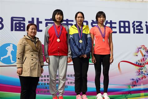 北京八中同学参加第53届中学生田径运动会取得好成绩