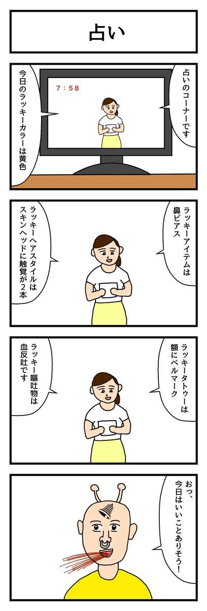 「4コマ漫画「雑談」 」せきのの漫画