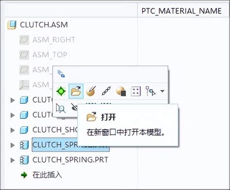 Creo如何在模型树显示模型材料和体积以及质量信息？ 哔哩哔哩