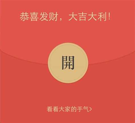 微信官方春节收到红包数量最多者达3429个 凤凰科技