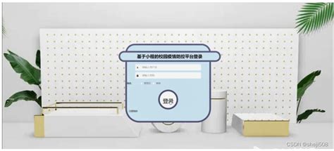 python django毕业设计小程序的校园疫情防控平台（程序 lw） csdn博客