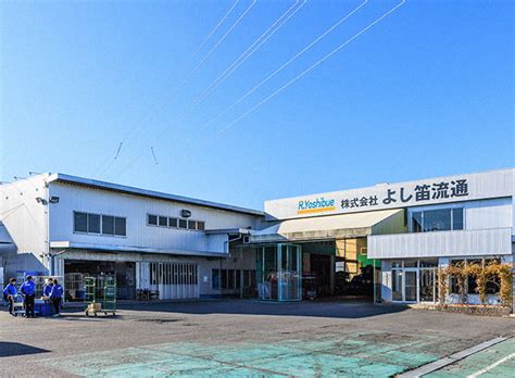株式会社よし笛流通滋賀県近江八幡市の運送会社