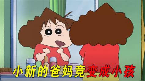 小新家竟然来了个外星人，广志和美伢还变成了小孩！一口气看完蜡笔小新剧场版《宇宙人来袭》 Youtube