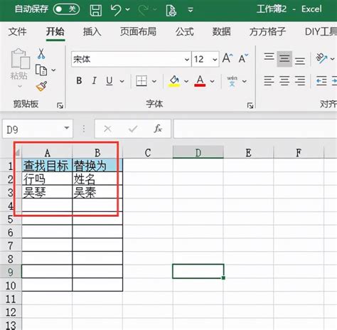 excel如何在整个工作簿中批量替换指定数据 如何讲excel里所有工作表的标题替换为某一值 csdn博客