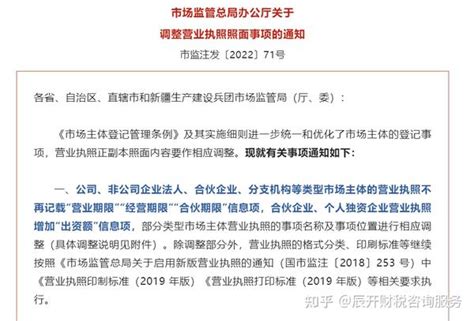 新版营业执照来了，变化太大！2022年9月1日起执行！ 知乎