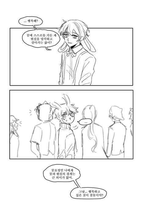 이레 On Twitter 귀여운 만화 그림 남자 이야기