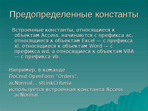 Программирование на языке Vba скачать презентацию