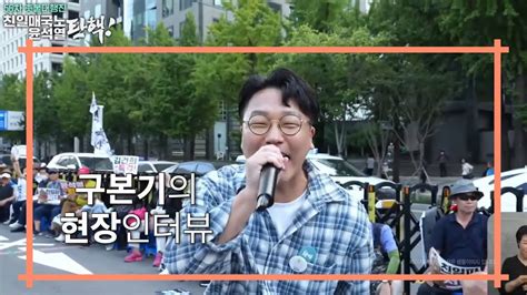 56차 촛불대행진 구본기의 현장인터뷰 Youtube