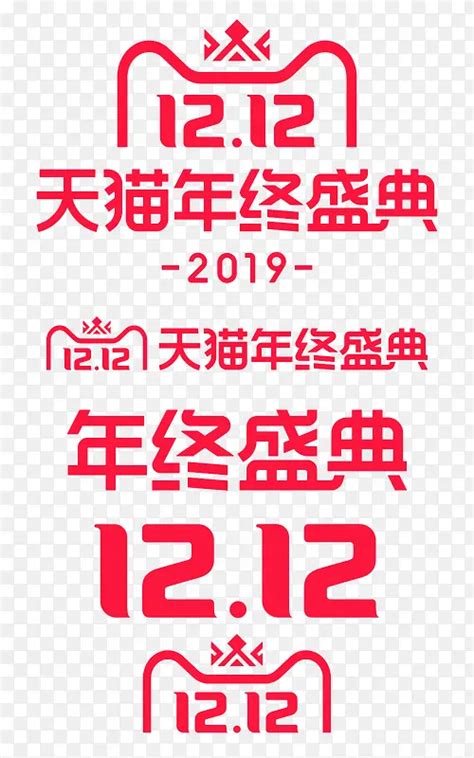 2019年终盛典LOGOPNG图片素材下载 图片编号10766309 PNG素材网