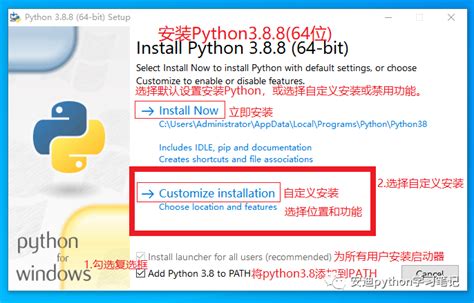 全网最详细的python安装教程，超级详细·小白秒懂！！！python31012安装教程 Csdn博客