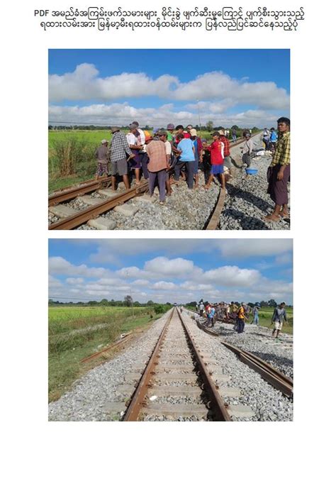 ကျောက်တံခါးမြို့နယ် သူဌေးကုန်းဘူတာနှင့် ပိန်းဇလုပ်ဘူတာအကြား မိုင်တိုင်အမှတ်၊ ၁၀၄ ၀ ၁ ကြား