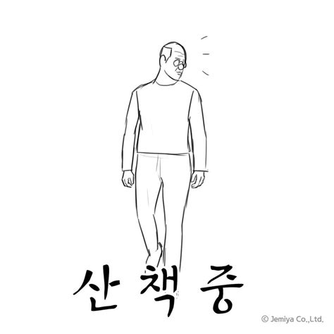 졸툰 엉클수 안물어요🧡 졸툰 엉클수 인스타툰 일상툰 웹툰 공감툰 만화