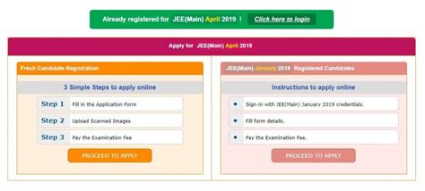 JEE Main April Form Correction Process EWS Registration Started