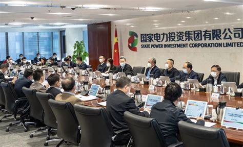 国家电投召开2月份生产经营工作例会