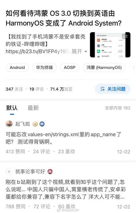 Jacobson🌎🌸贴贴bot On Twitter 据网友实测，只要把华为手机设置成英文界面，后台运行的所谓“鸿蒙系统”会自动变成安卓系统。看来程序员的关键词替换还是不到位。